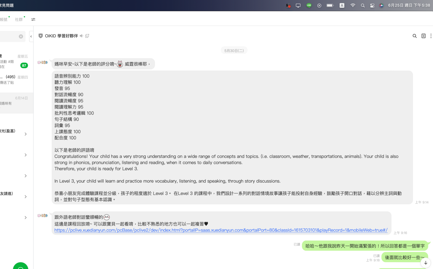 OiKID兒童英語線上課程，平台簡單好操作，學習好夥伴～兒童線上英文要如何選擇？ @麥仔の食尚生活